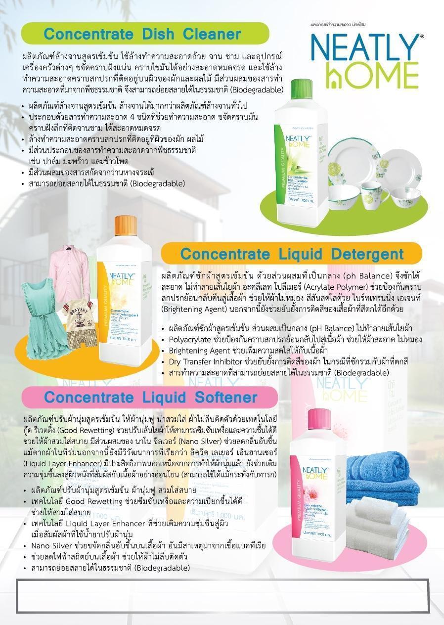 Concentrate Liquid Detergent (ผลิตภัณฑ์ซักผ้าสูตรเข้มข้น) - SUCCESSMORE